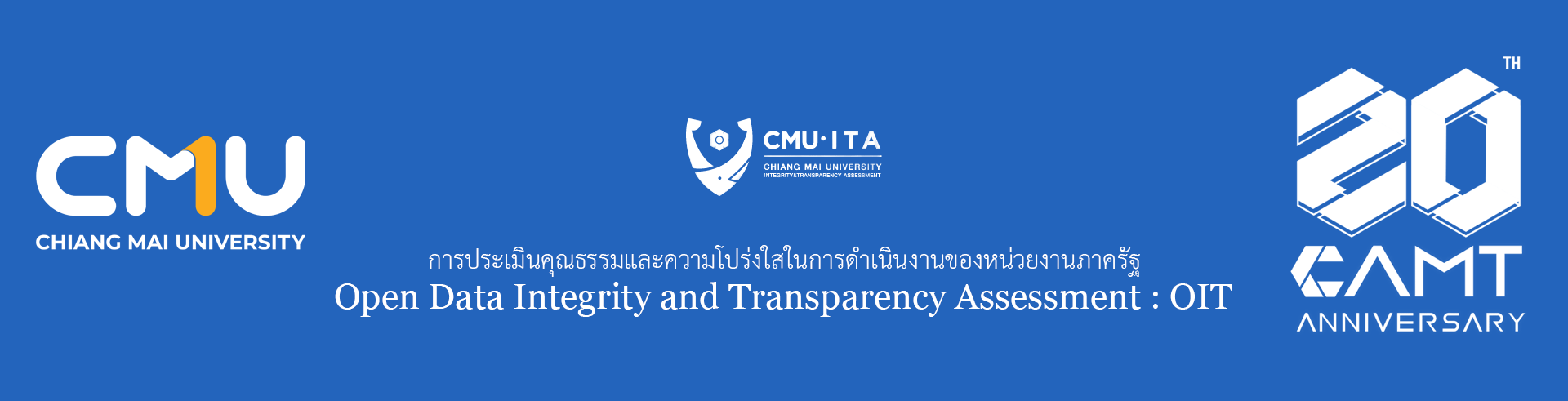 ข้อมูลสาธารณะ - ปี 2568 | CAMT CMU - วิทยาลัยศิลปะ สื่อ และเทคโนโลยี มหาวิทยาลัยเชียงใหม่