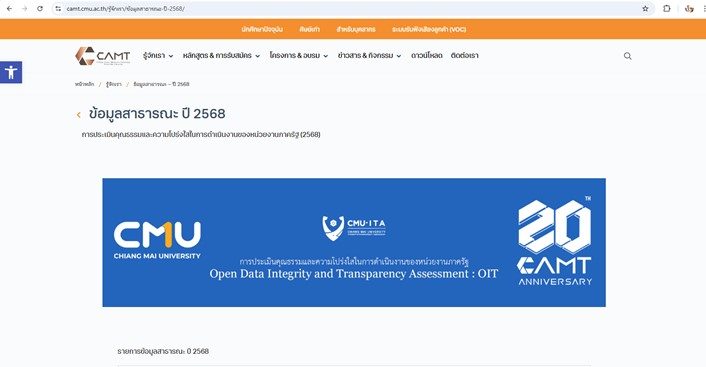 ข้อมูลสาธารณะ - ปี 2568 | CAMT CMU - วิทยาลัยศิลปะ สื่อ และเทคโนโลยี ...