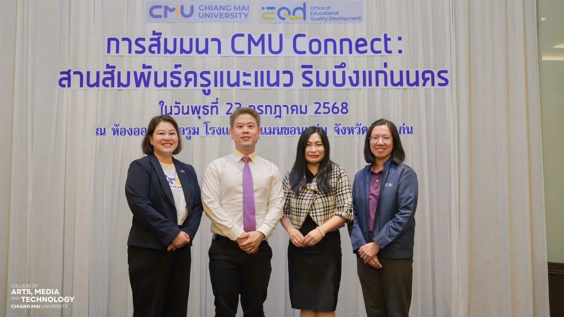 CAMT Collaborates with EQD to Strengthen Ties with Northeastern ...