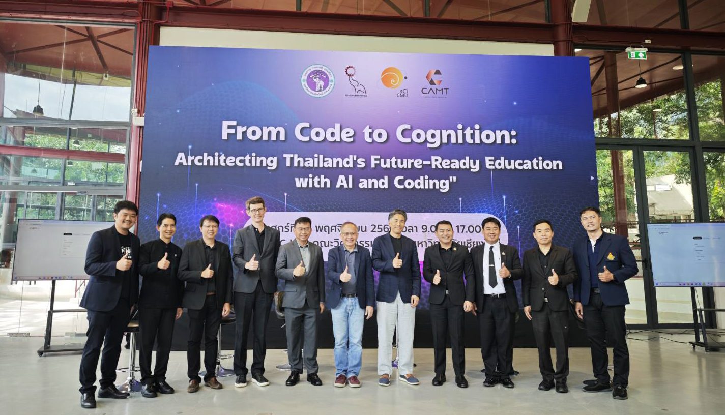 CMU ผนึก 3 ส่วนงาน! ปั้นวิสัยทัศน์ "Code to Cognition" ติดอาวุธการศึกษา ...
