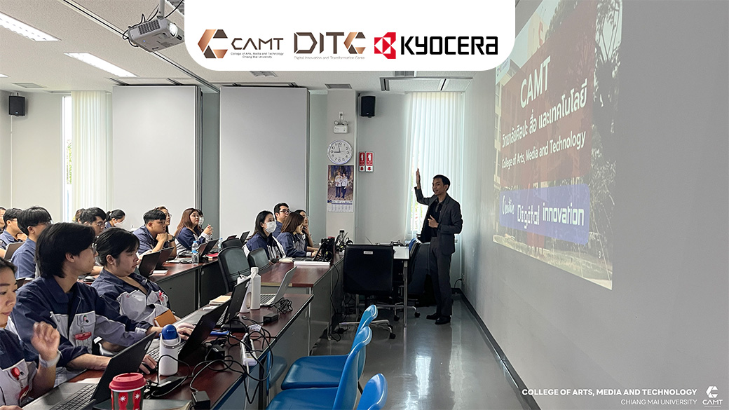 DITC จัดอบรมหลักสูตร “Microsoft Power Automate for Organization” ให้แก่ ...