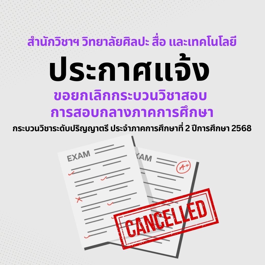 Cancellation of Midterm Examination for Undergraduate Courses,Semester ...