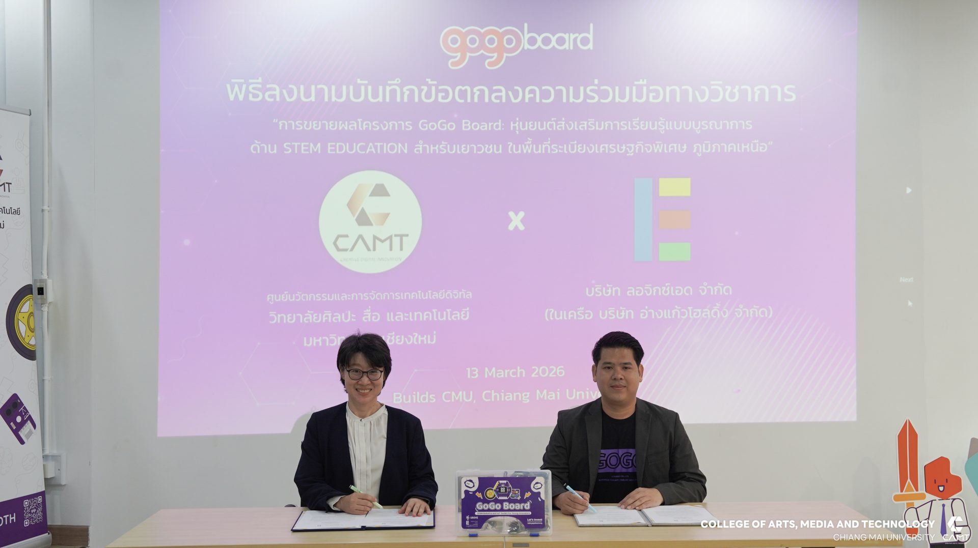 DITC CAMT ผนึกกำลังบริษัท ลอจิกซ์เอด จำกัด มุ่งขยายผลนวัตกรรมทาง ...