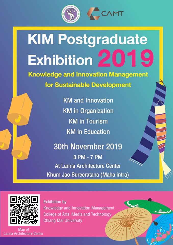 KIM Postgraduate Exhibition 2019 นิทรรศการ การจัดการความรู้และนวัตกรรม ...