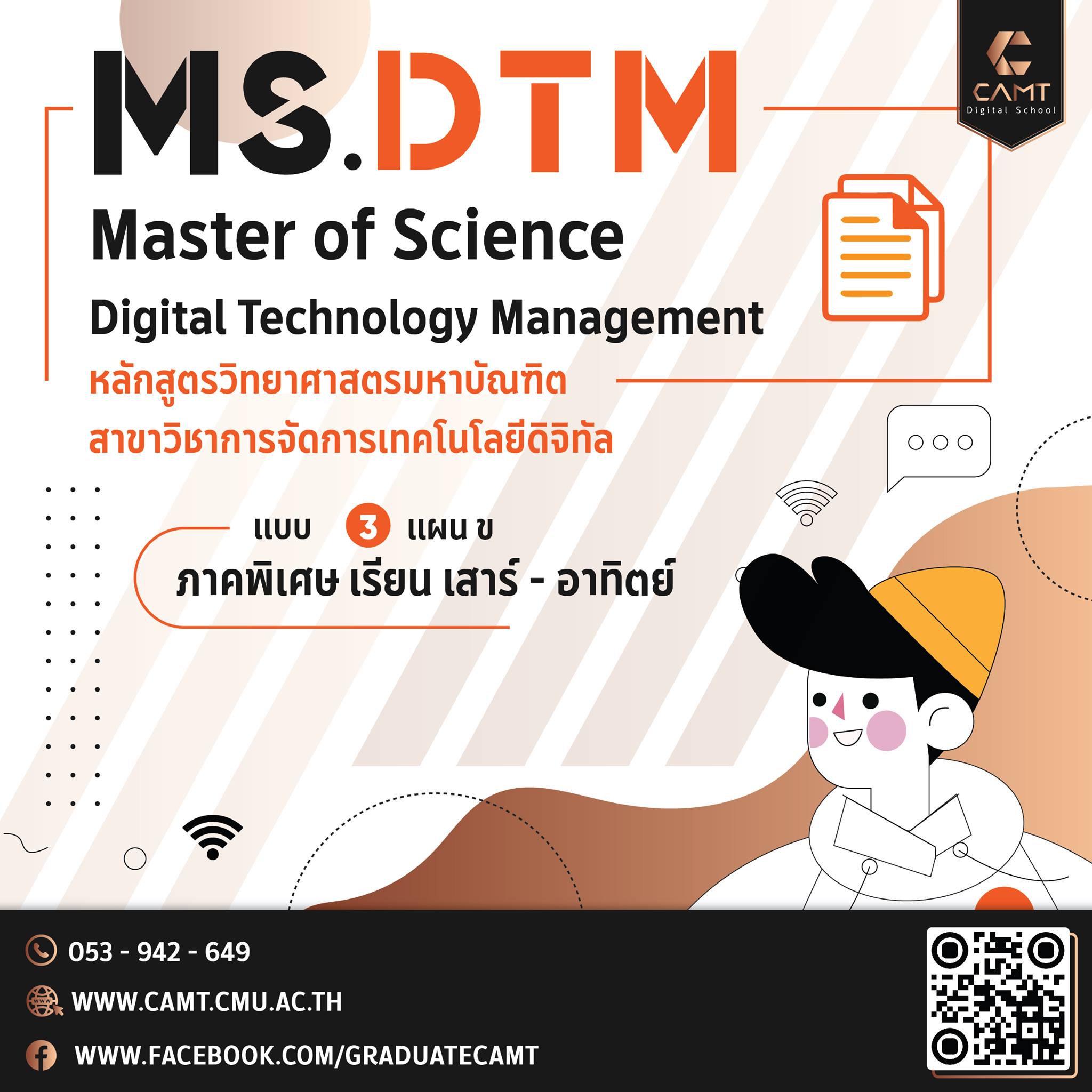รับสมัครนักศึกษาระดับบัณฑิตศึกษา ภาคการศึกษาที่ 1 ปีการศึกษา 2564 ตั้งแต่ วันที่ 2 พฤศจิกายน ...
