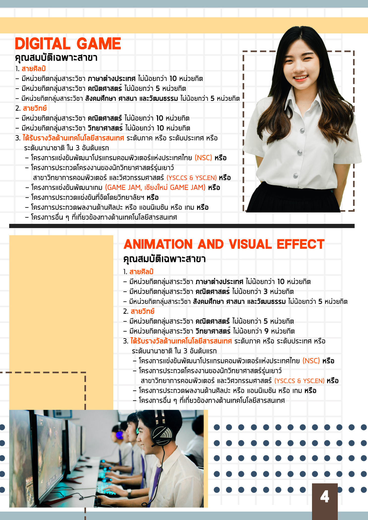 การรับสมัครคัดเลือกบุคคล เข้าศึกษาต่อระดับปริญญาตรี ประจำปีการศึกษา 2563 | CAMT CMU - วิทยาลัย ...