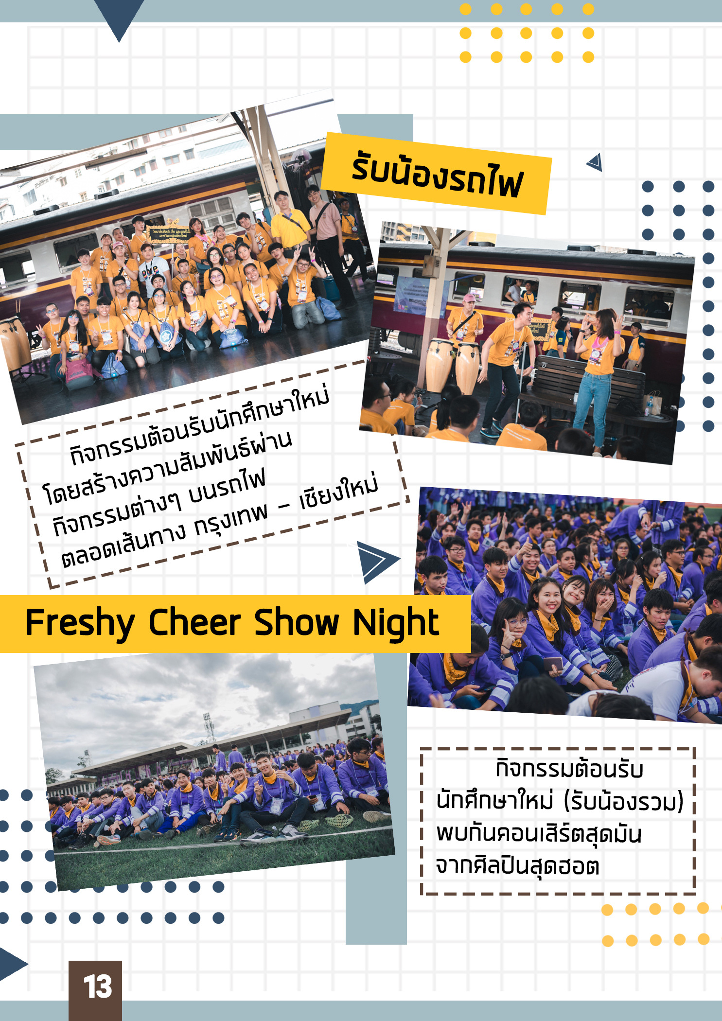 การรับสมัครคัดเลือกบุคคล เข้าศึกษาต่อระดับปริญญาตรี ประจำปีการศึกษา ...